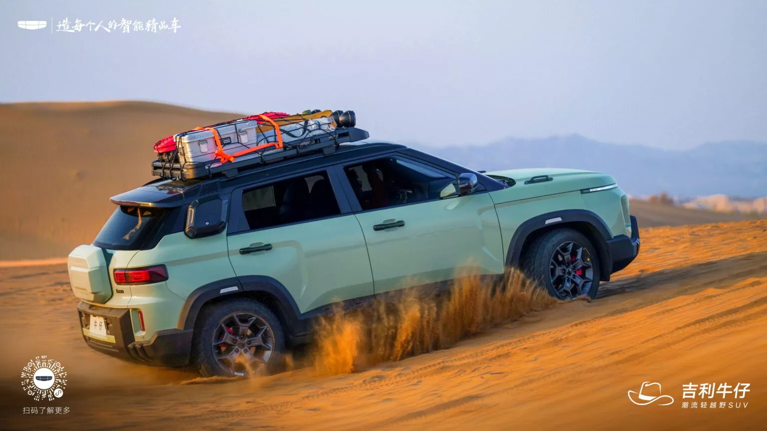 Geely Cowboy: Guangzhou 2024, Una SUV Mediana Para La Aventura ...